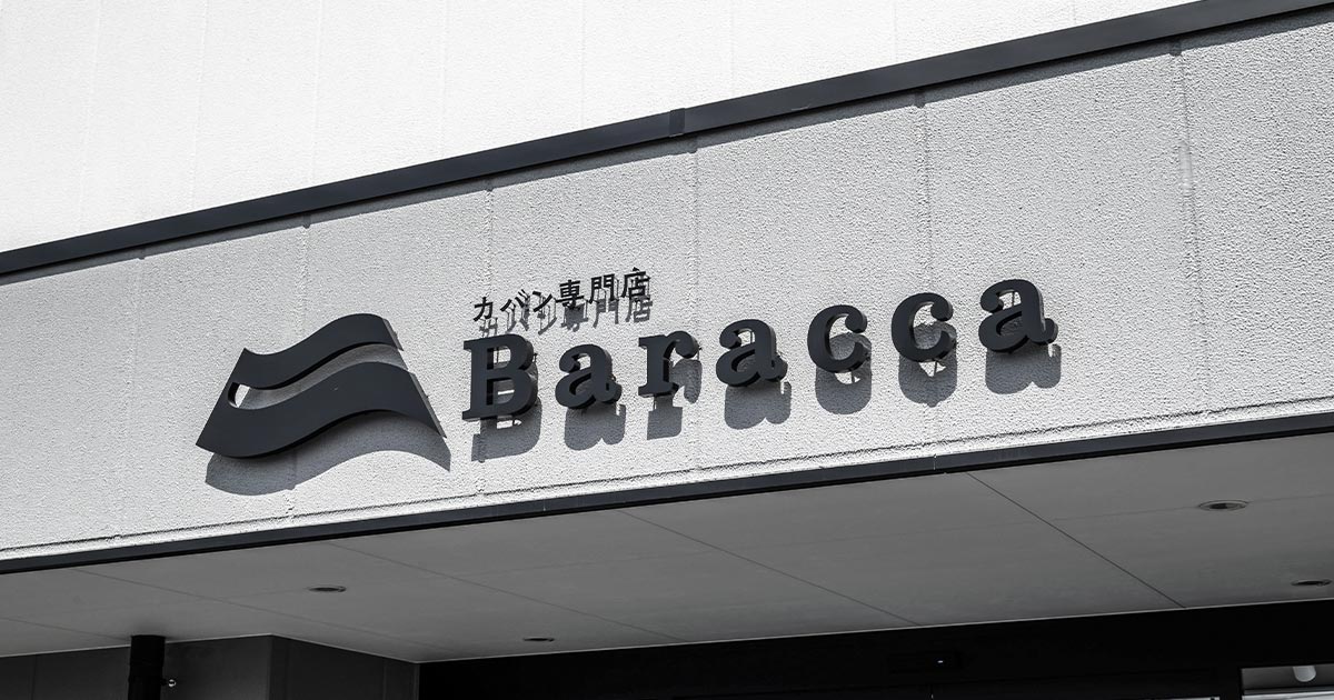 ストリーム | カバン専門店 Baracca